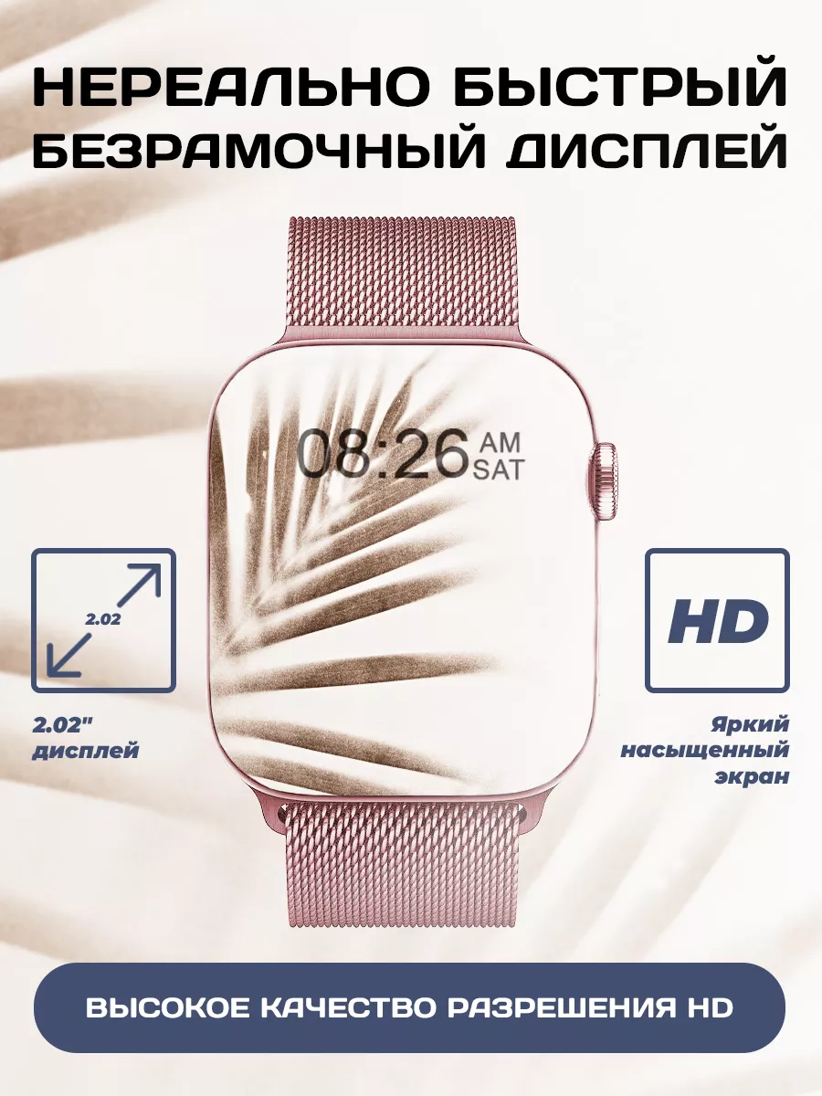 Смарт часы X9 MAX Bluetooth, iOS, Android, розовые — фото 1