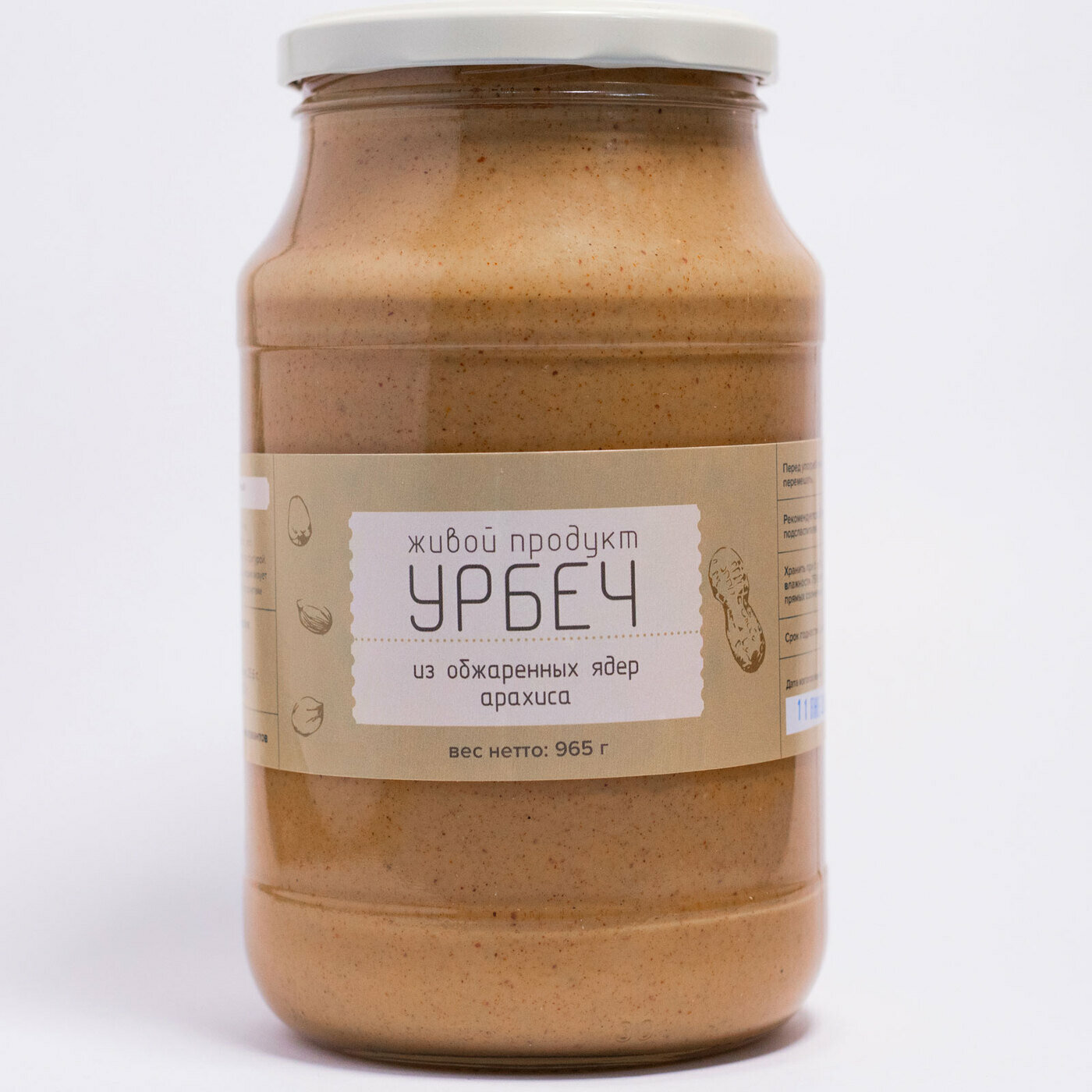 Урбеч Живой Продукт из ядер обжаренного арахиса, натуральный продукт, 965 гр.