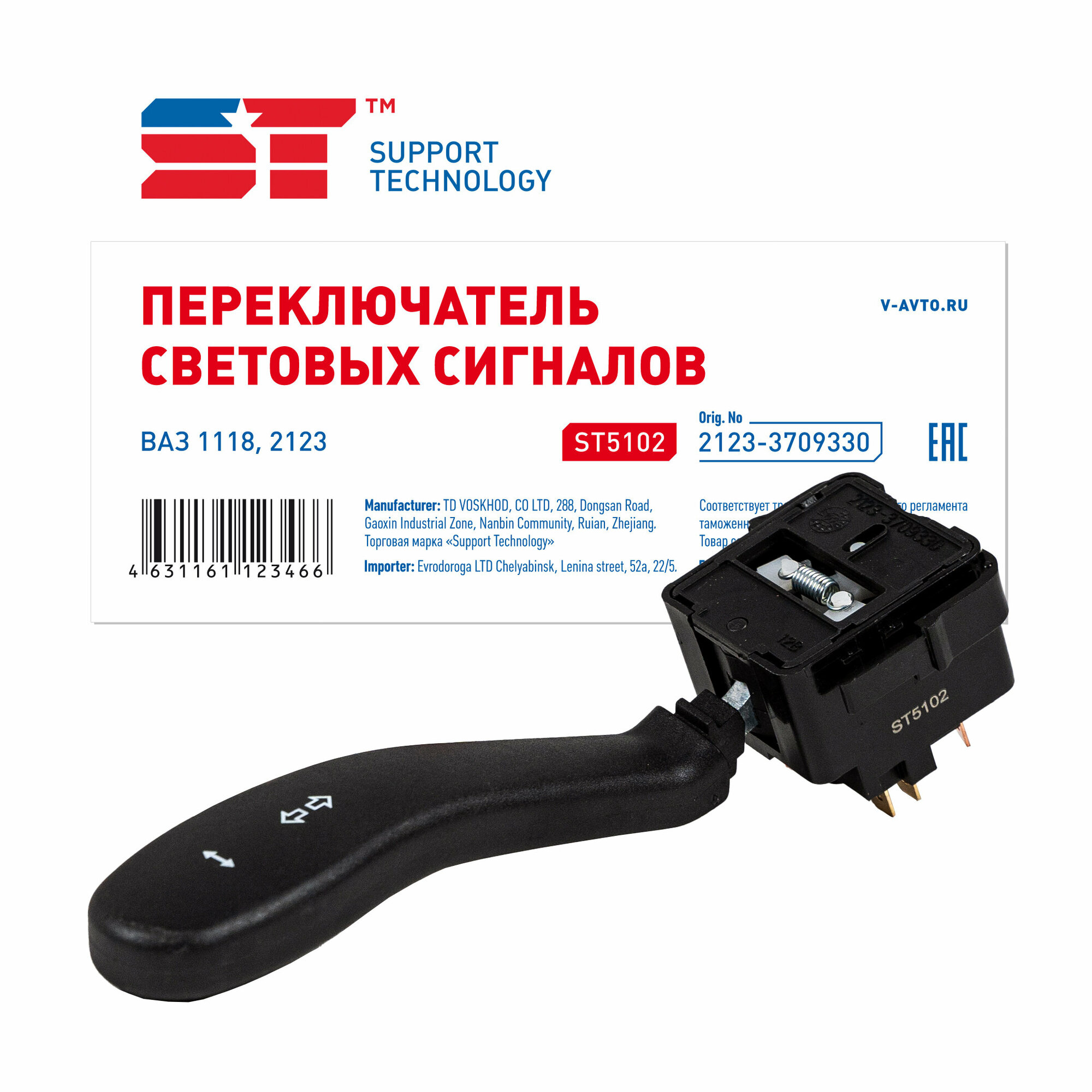 Переключатель поворотов ВАЗ 2123 ST