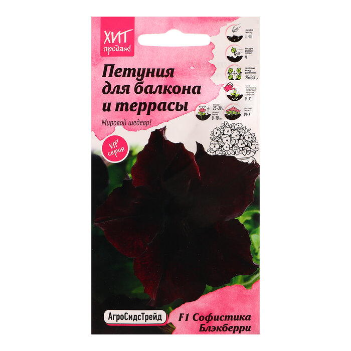 Семена цветов Петуния «Софистика Блэкберри» F1, 5 шт.