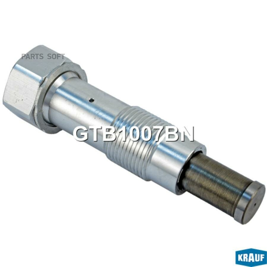 GTB1007BN KRAUF Натяжитель цепи ГРМ
