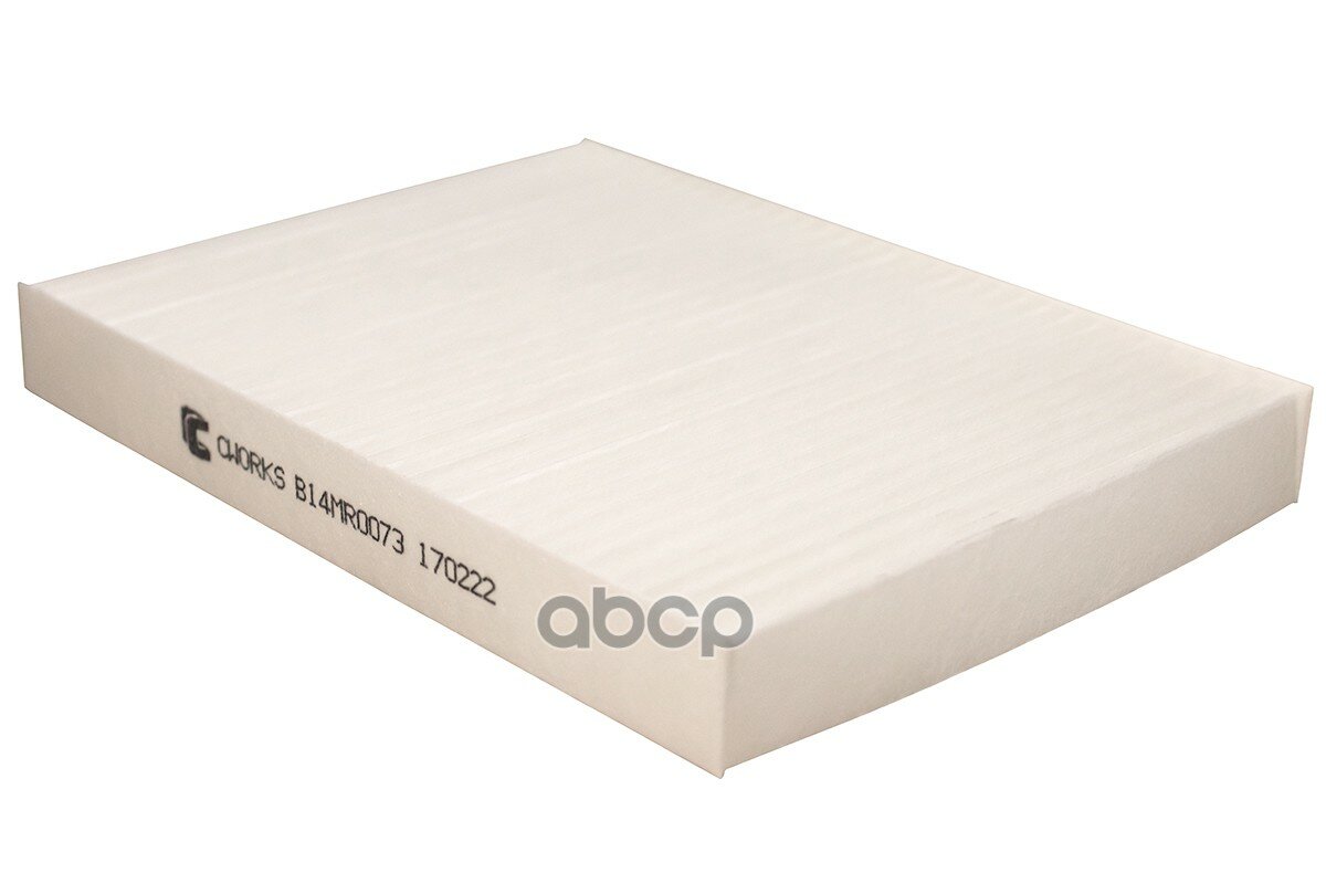 Фильтр салонный (пылевой) CWORKS B14MR0073 CWORKS арт. B14MR0073