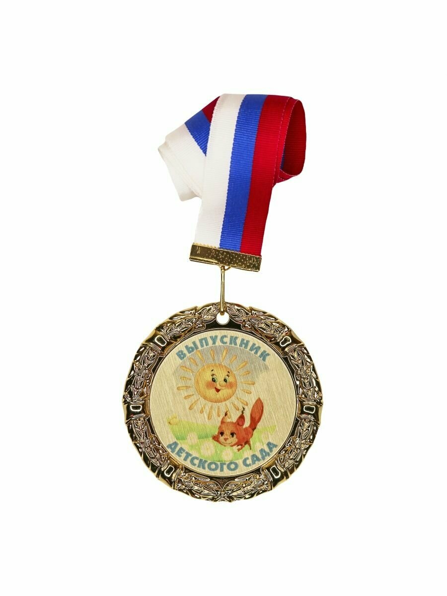 Золотая медаль с лентой Выпускник 2026. Детский сад