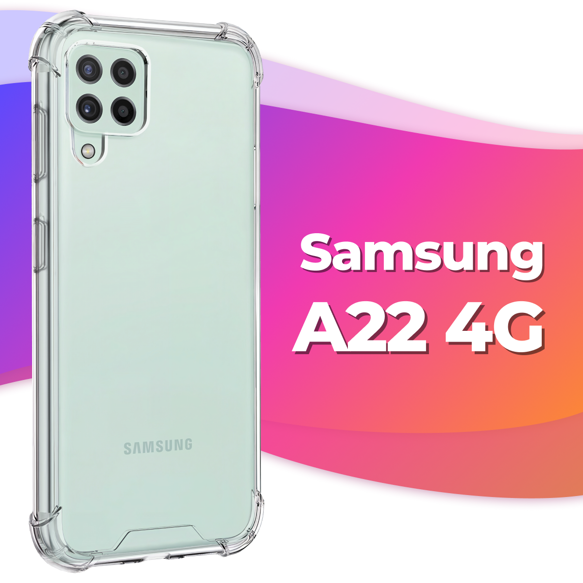 Противоударный силиконовый чехол Армор для Samsung Galaxy A22 4G / Бампер для телефона Самсунг Галакси А22 4Г с усиленными углами (Прозрачный)