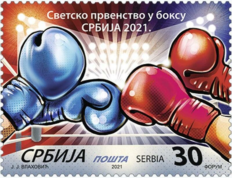 Почтовые марки Сербия 2021г. "Чемпионат мира по боксу - Сербия 2021" Бокс, Спорт MNH