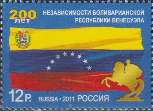 Почтовые марки Россия 2011г. "200 лет независимости Боливарианской Республики Венесуэла" Флаги, Независимость MNH