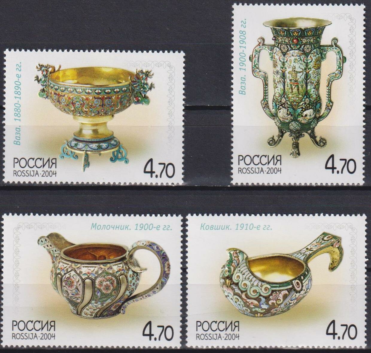 Почтовые марки Россия 2004г. "Русское художественное серебро конца XIX - начала XX века" Искусство MNH