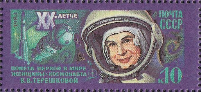 Почтовые марки СССР 1983г. "20 лет первым женщинам в космосе - Валентина Терешкова" Женщины, Космос MNH