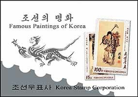 Почтовые марки Северная Корея 2010г. "Знаменитые картины Кореи" MNH