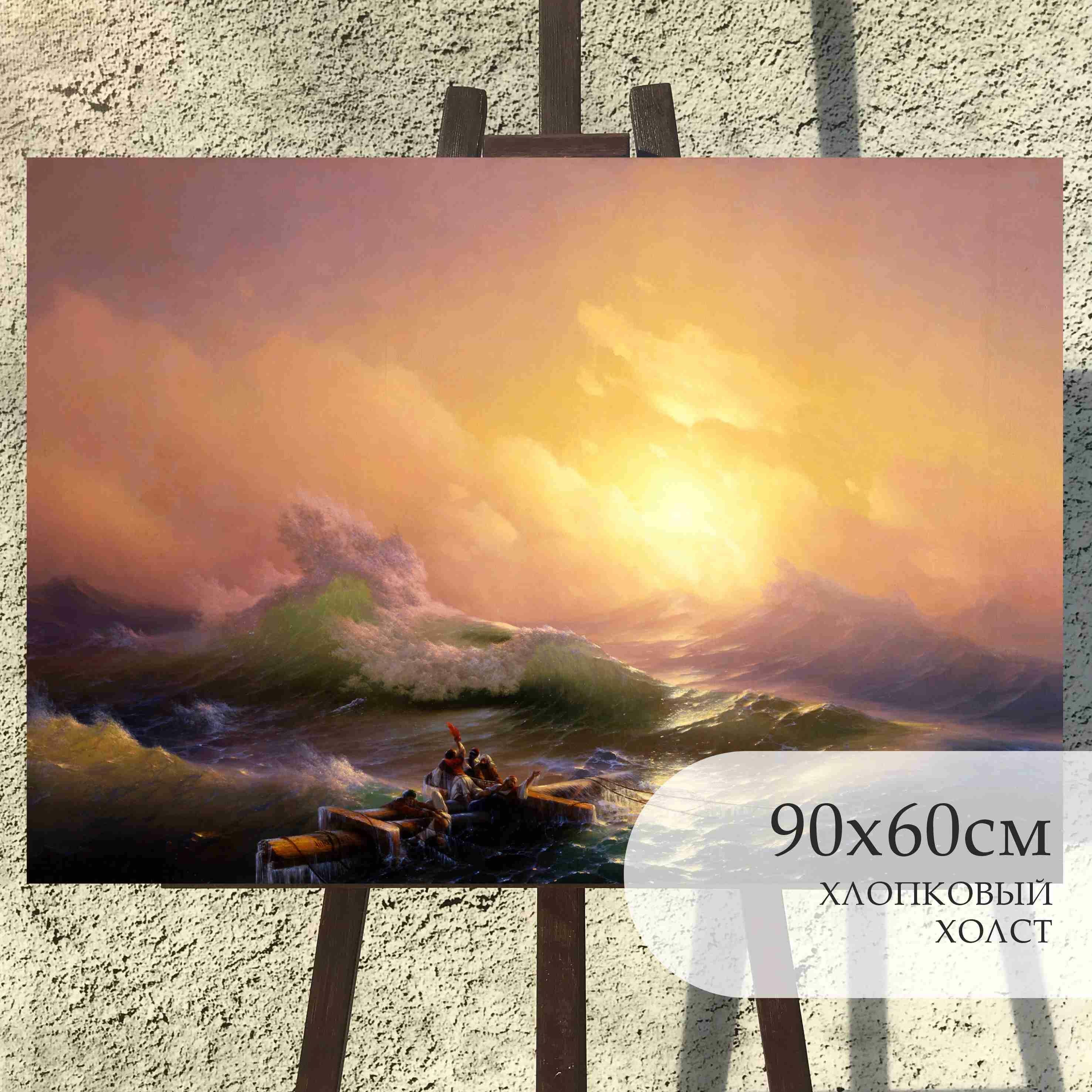 Картина на натуральном холсте (репродукция) "девятый ВАЛ", Айвазовский 90х60см / картина для интерьера дома