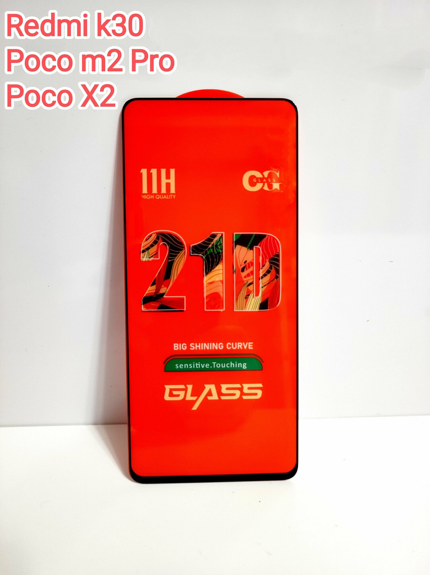 Xiaomi Redmi K30 / Poco m2 pro / Poco x2 Защитное стекло 3D, черное бронестекло для Ксиоми редми к30, поко м2 про, икс2 полное покрытие