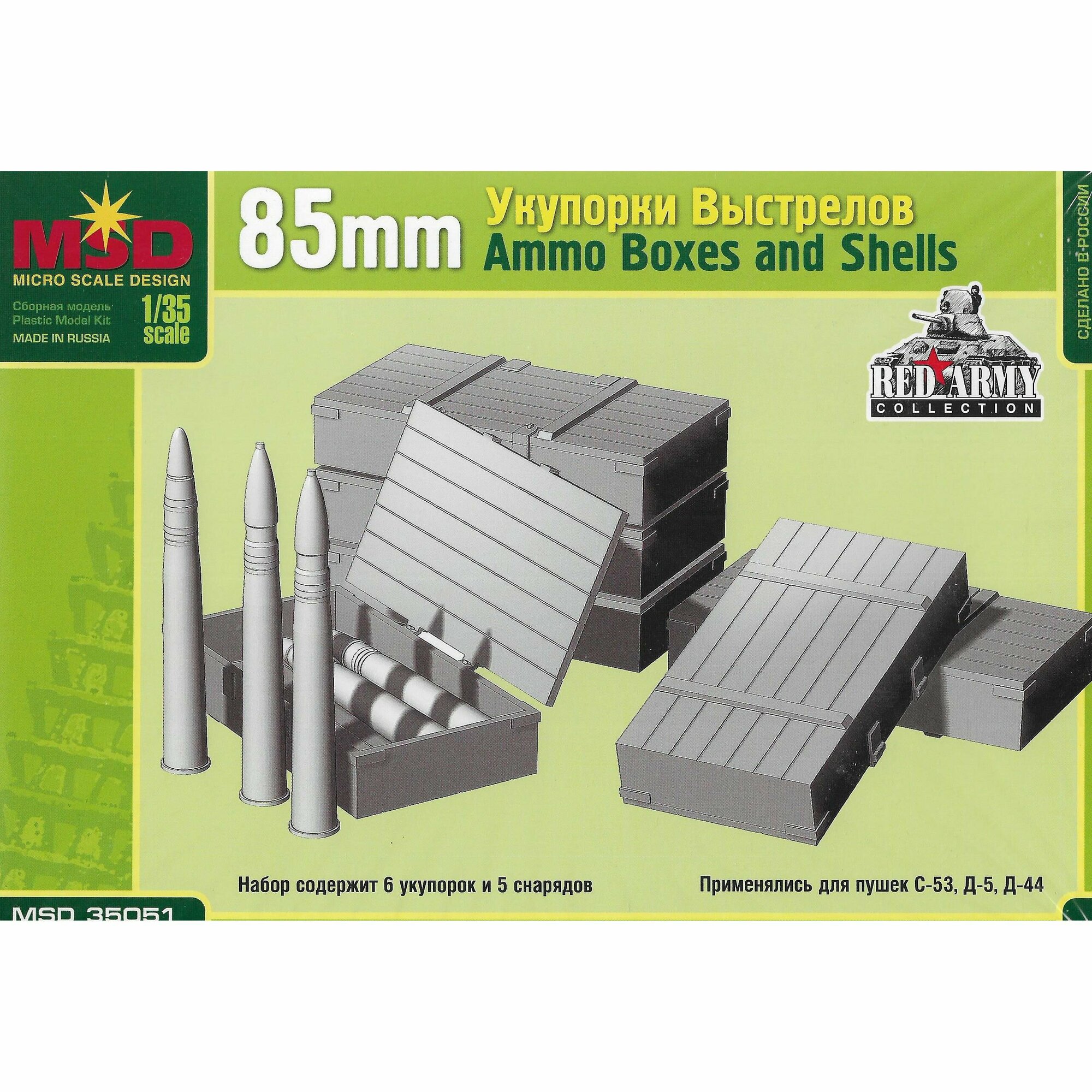 Сборные модели Макет 85-мм укупорки выстрелов MSD 35051 1/35