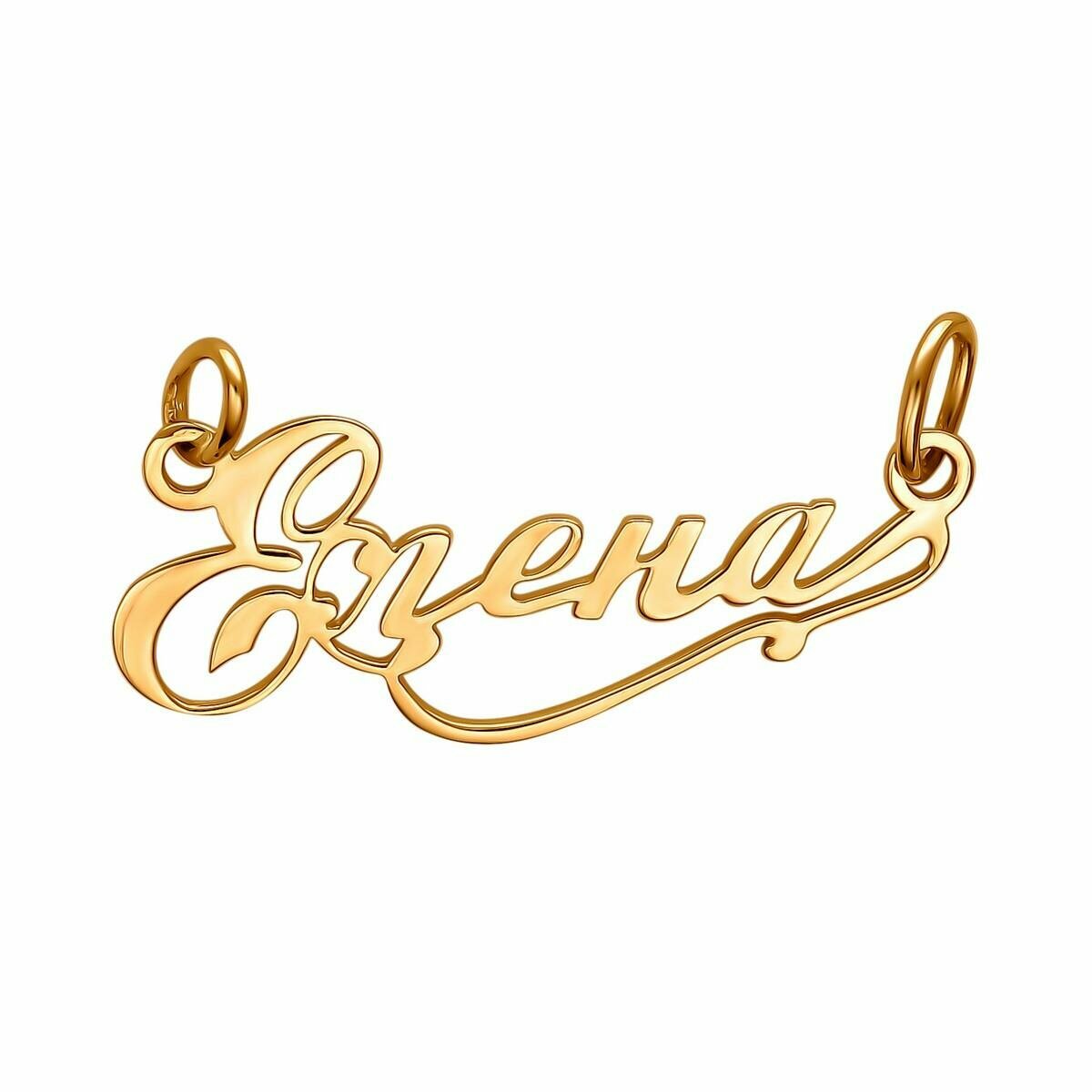 Подвеска, красное золото, 585 проба