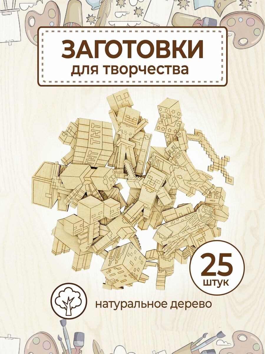 Деревянные заготовки значки броши для раскрашивания 25шт.