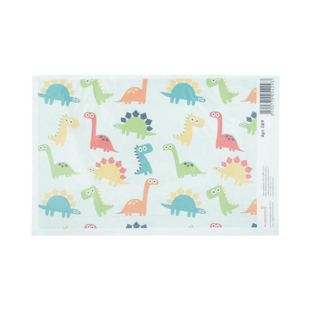 Выдумщики Водорастворимые картинки 21.6x14 см Паттерн Динозавры 069 детский набор