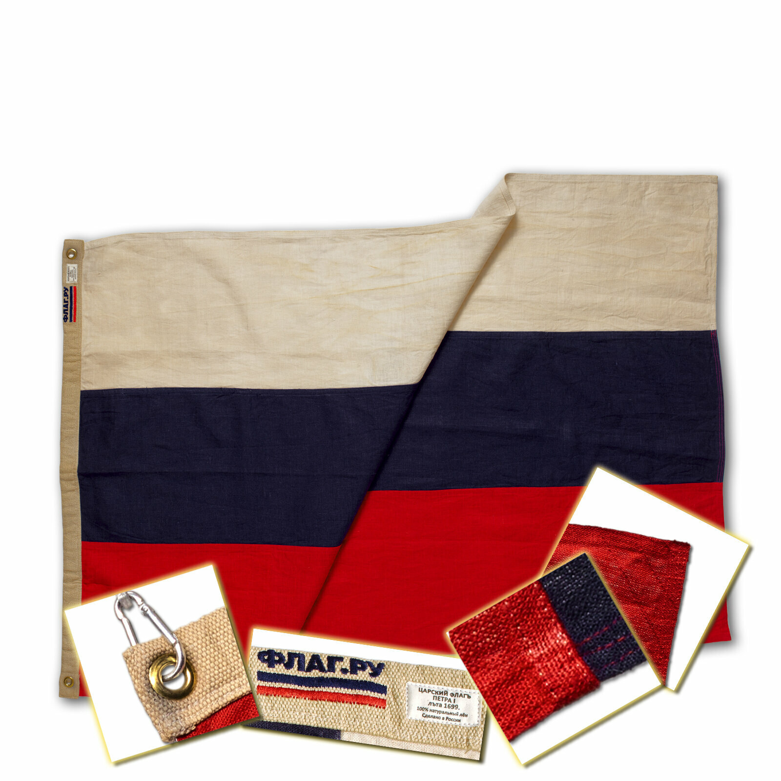 Состаренный Флаг России (РФ) из натурального льна 80х125 см