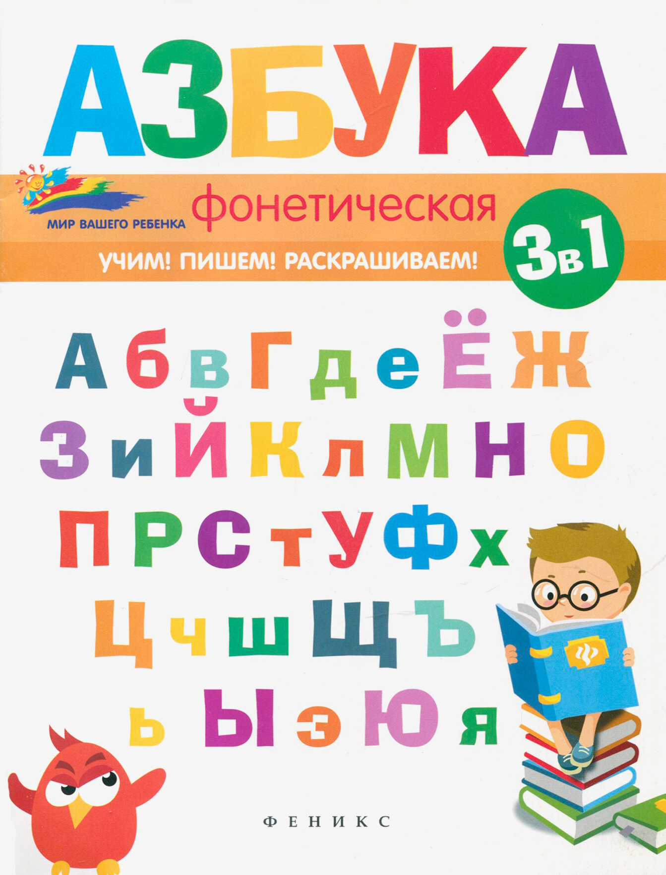 Фонетическая азбука