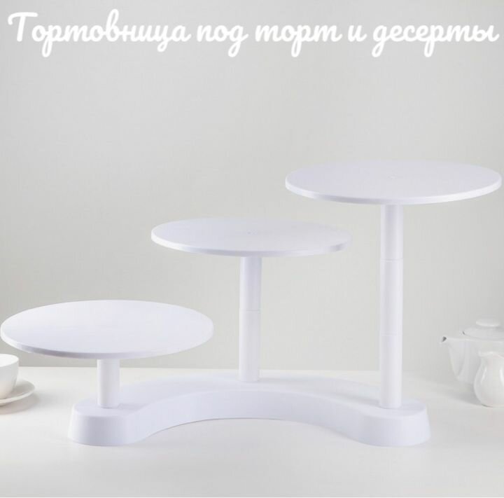Тортовница Каскад 3 яруса