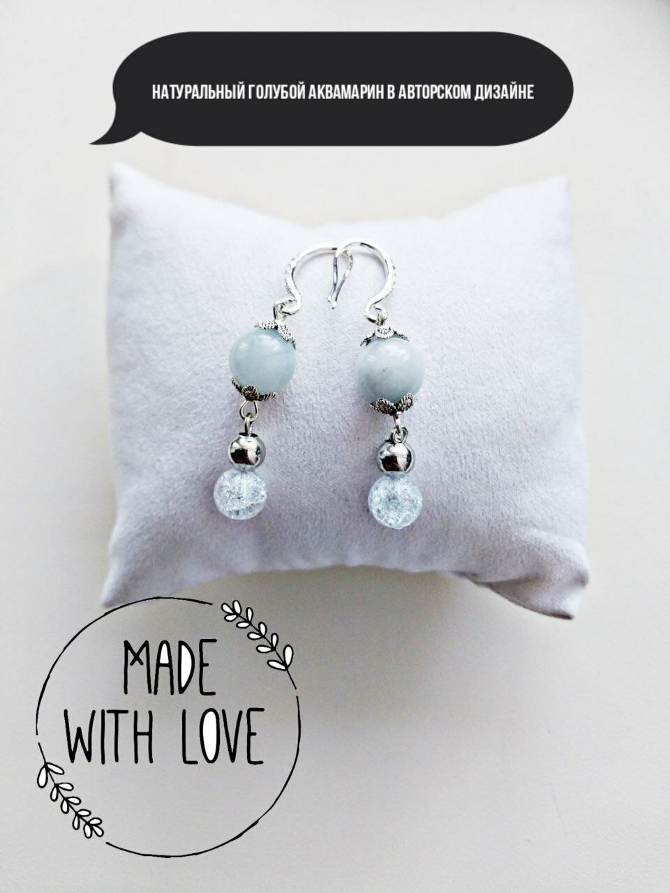 Комплект серег, аквамарин, кварц синтетический