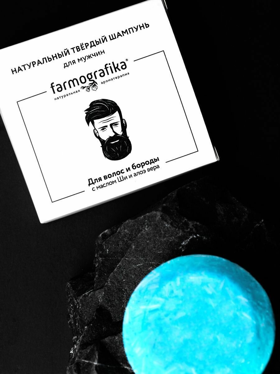 Farmografika Твердый шампунь для волос и бороды