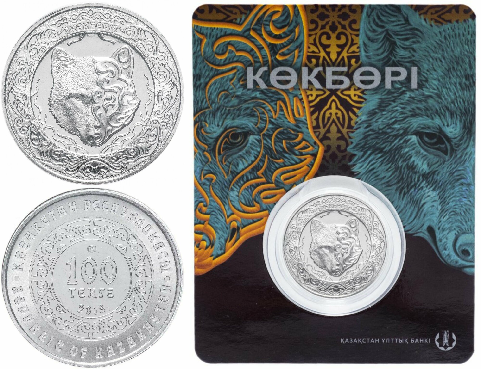 Казахстан 100 тенге, 2018 Небесный волк