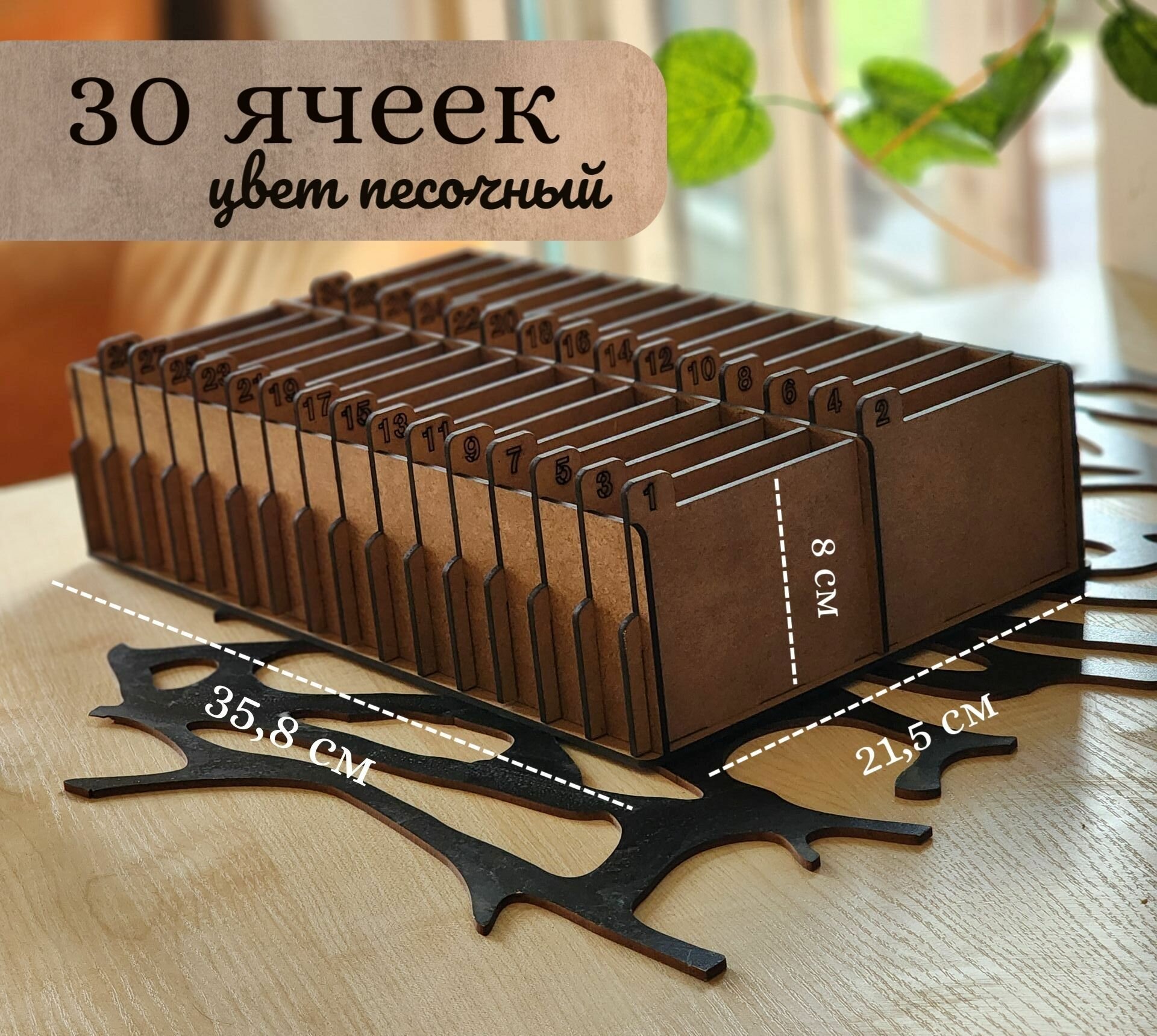 Короб для телефонов в школу 30 мест с цифрами, подставка с ячейками на стол, органайзер в класс