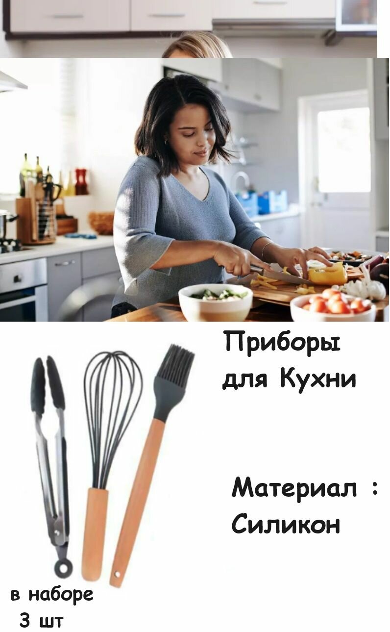 Венчик Кухонный ( набор из 3-х разных приборов для кухни )