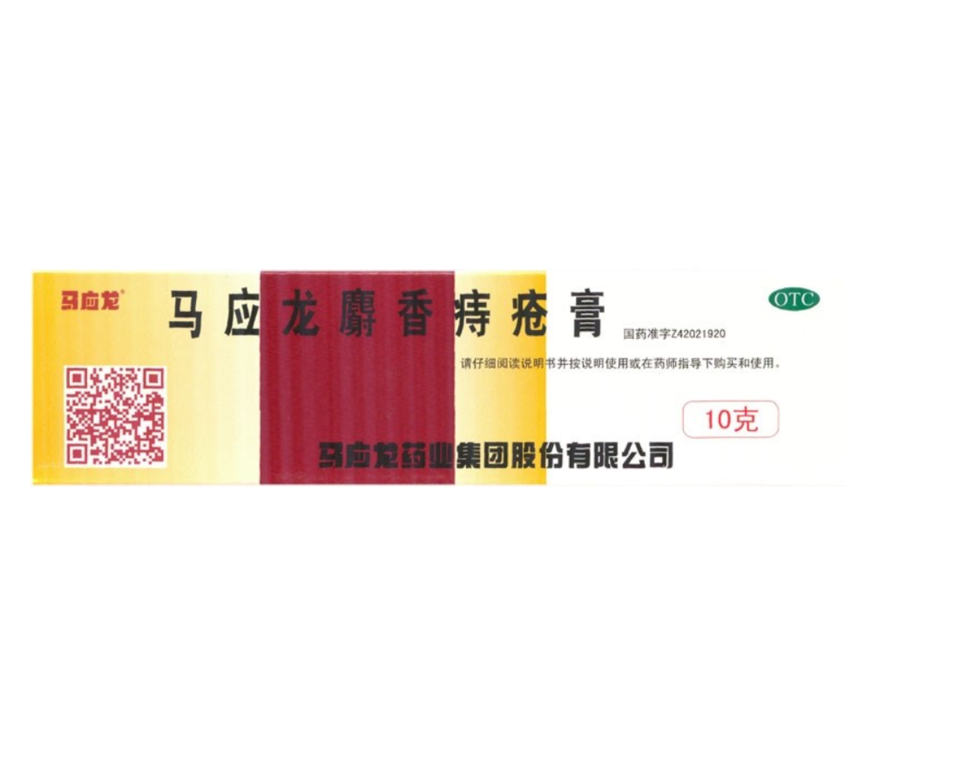 Шэ Сян Чжи Чуан Гао мускусная мазь от геморроя 20г