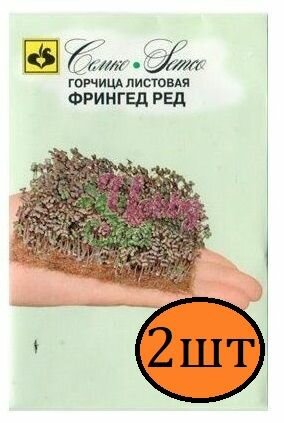 Семена Горчица Фрингед Ред микрозелень "Семко" 1г 2 пакетика