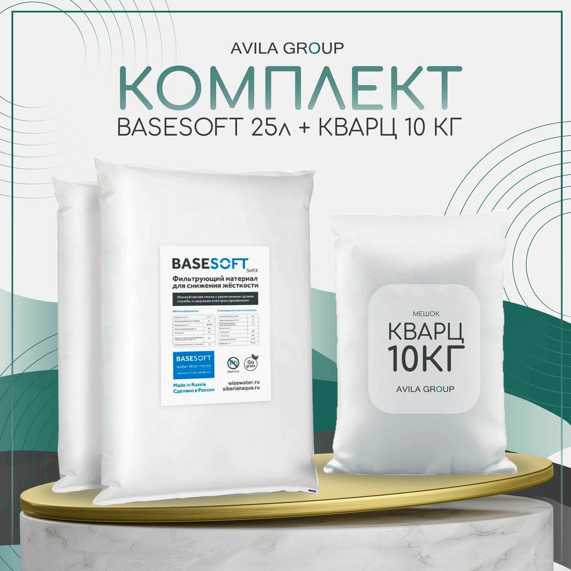 Комплект загрузки ионообменная смола для умягчения воды BASESOFT 25л и кварц 10кг.