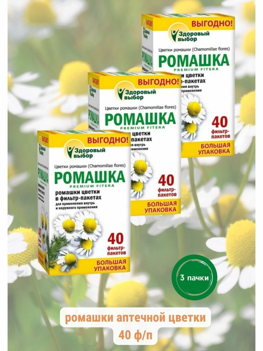 Ромашка цветки фильтр-пакеты 40шт/уп