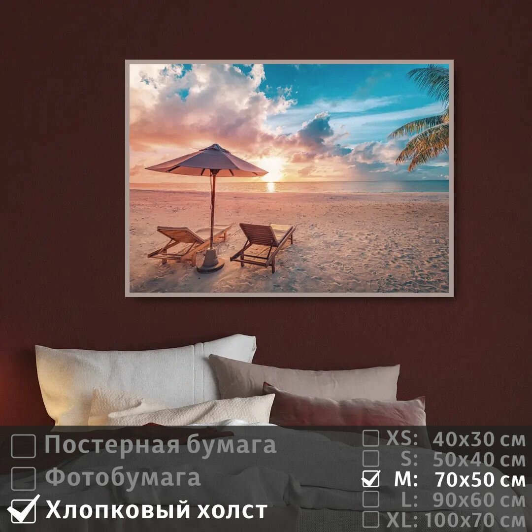 Постер на холсте Отпуск На Берегу Моря 70х50 см ПолиЦентр