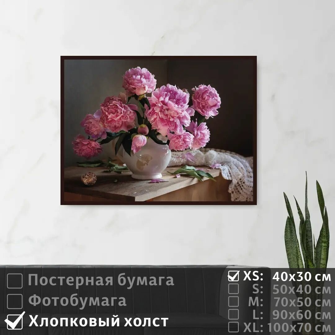 Постер на холсте Пионы В Вазе 40х30 см ПолиЦентр