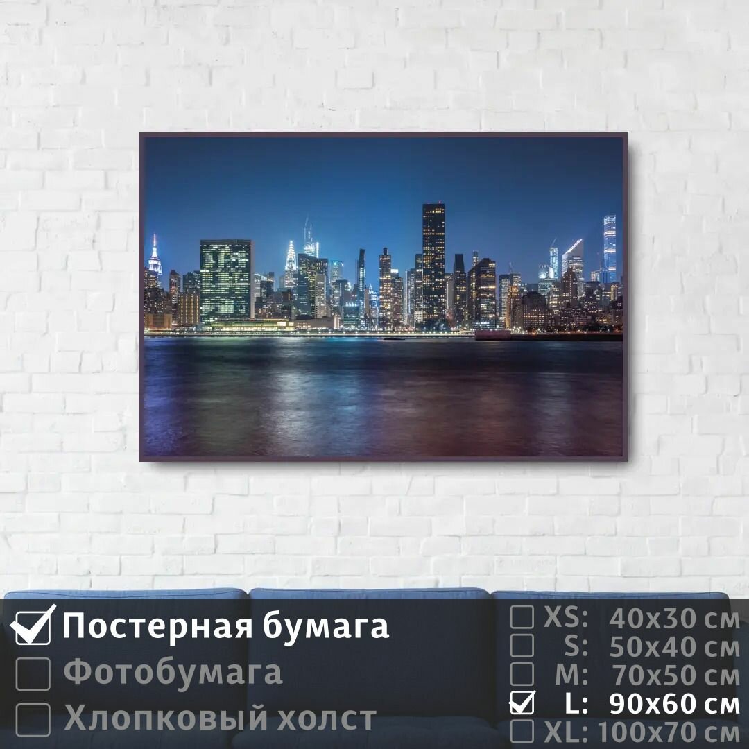 Постер на стену Ночной Город На Берегу Моря 90х60 см ПолиЦентр