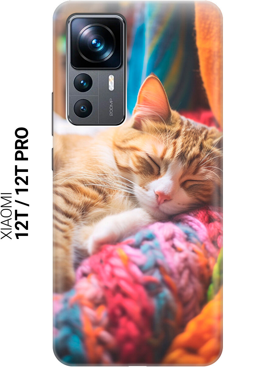 Силиконовый чехол на Xiaomi 12T / 12T Pro / Сяоми 12Т / 12Т Про с рисунком "Котик на пледе"