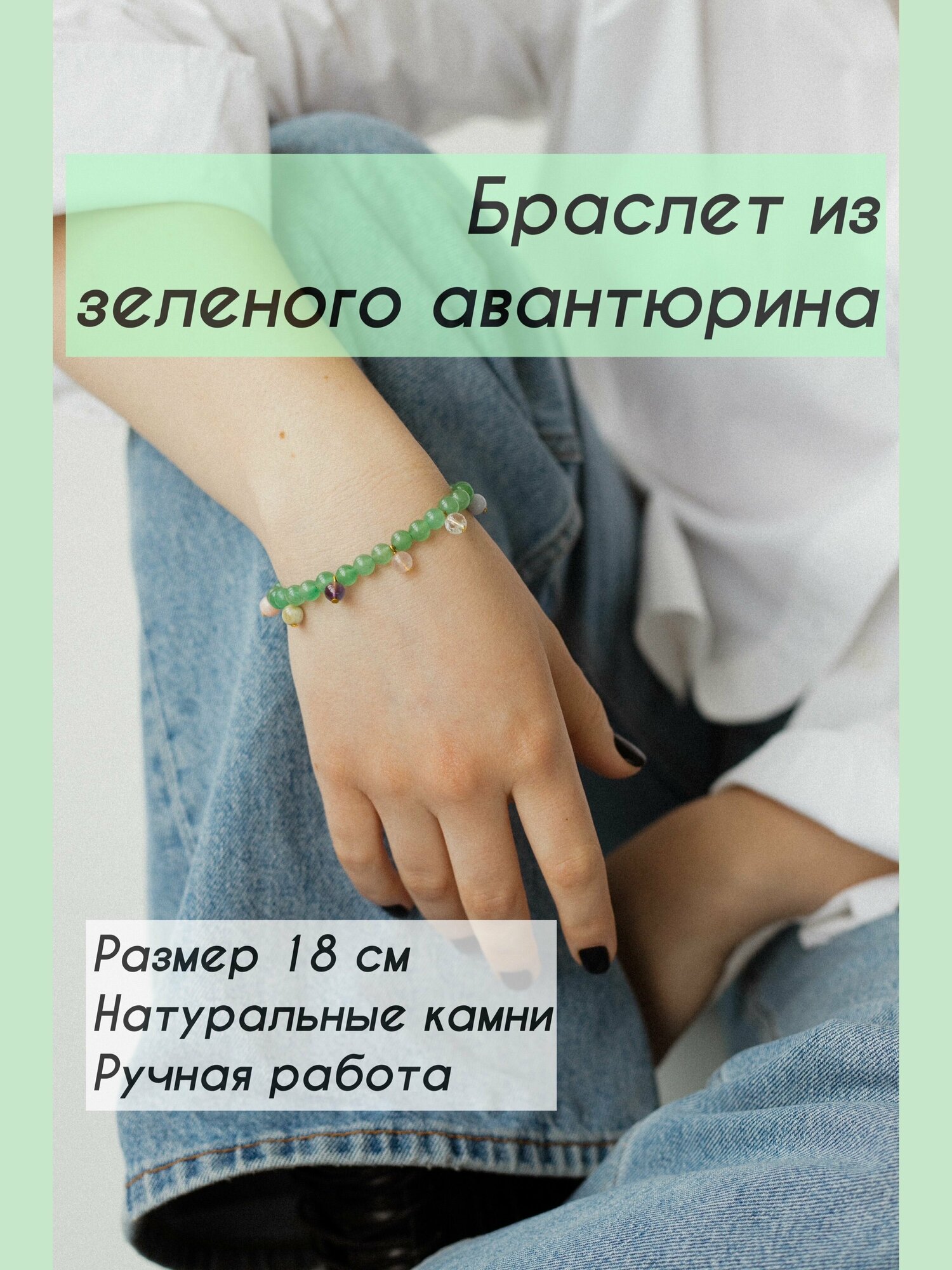 Браслет