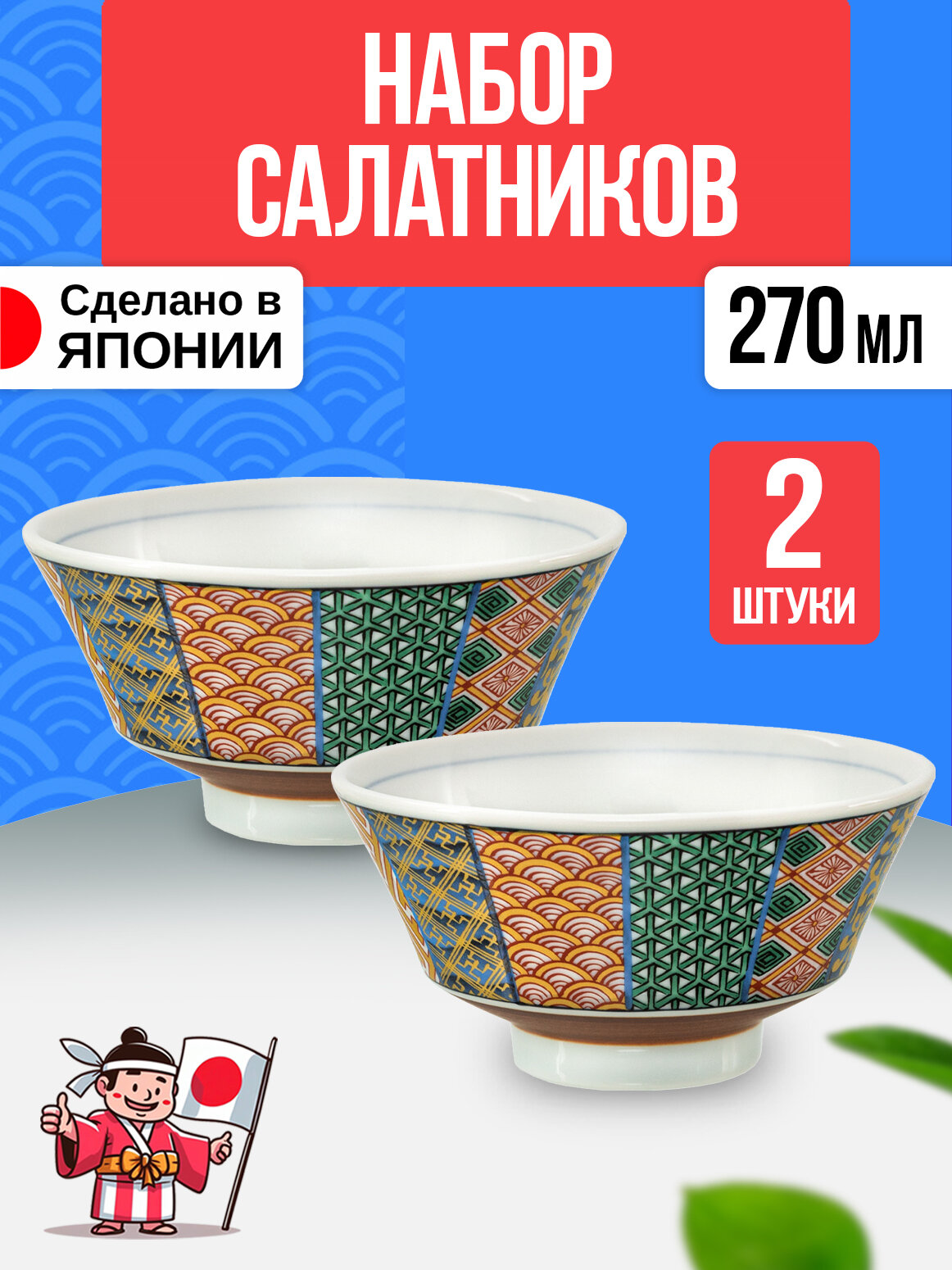 Набор посуды из фарфора / Тарелки глубокие 2 шт