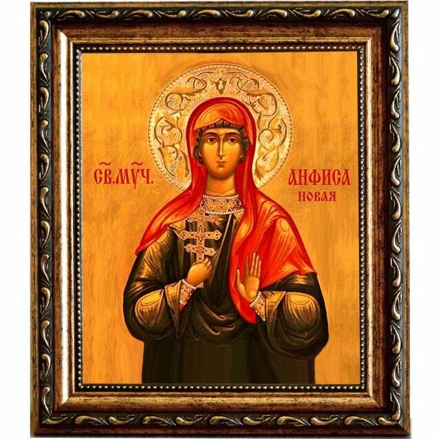 Анфиса (Анфуса) Новая мученица. Икона на холсте. (15 х 18 см / В раме)