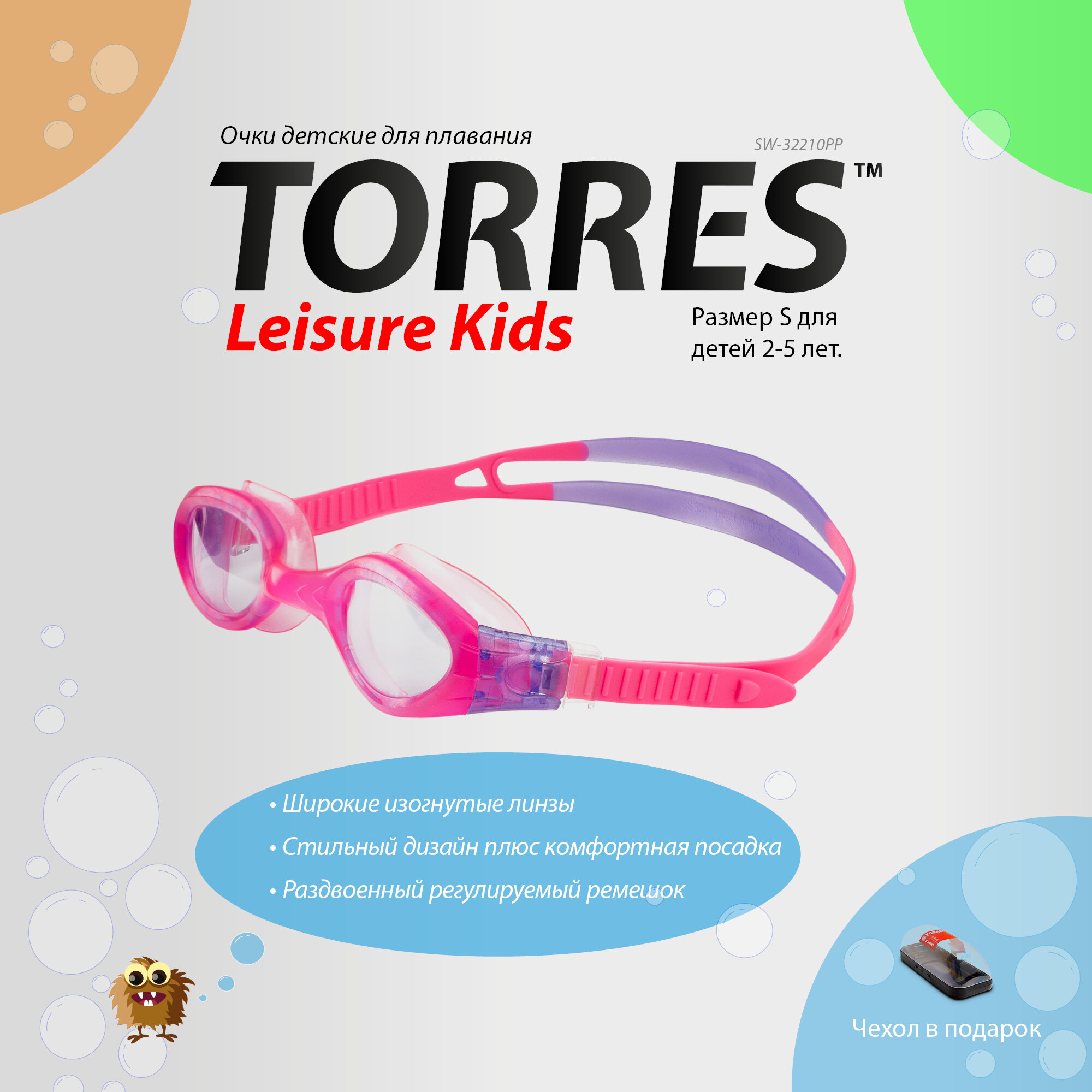 Очки детские (2-5 лет) для плавания TORRES Leisure Kids, SW-32210PP, прозрачные линзы