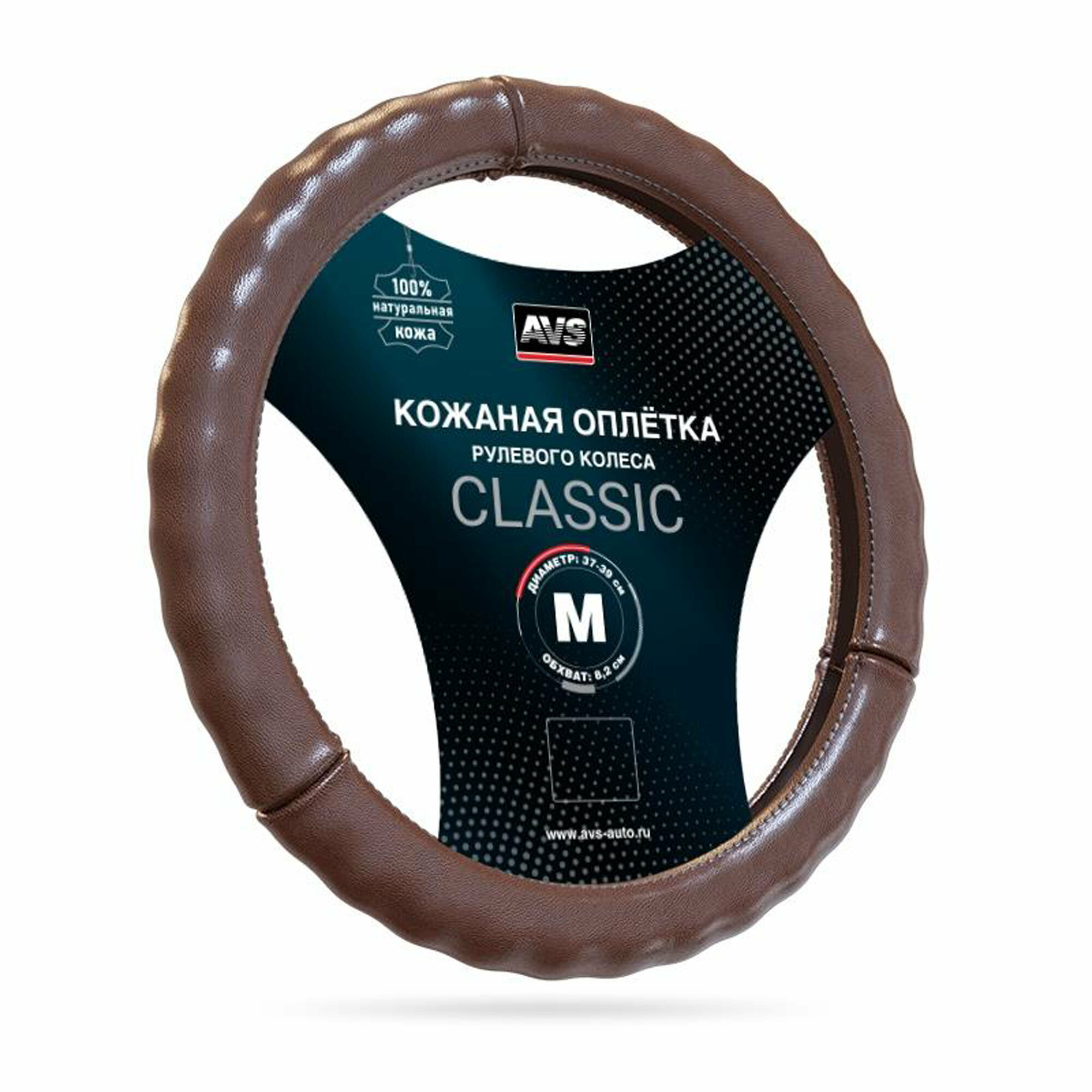 Оплётка руля AVS натуральная кожа (коричневый) M GL-665M-BR