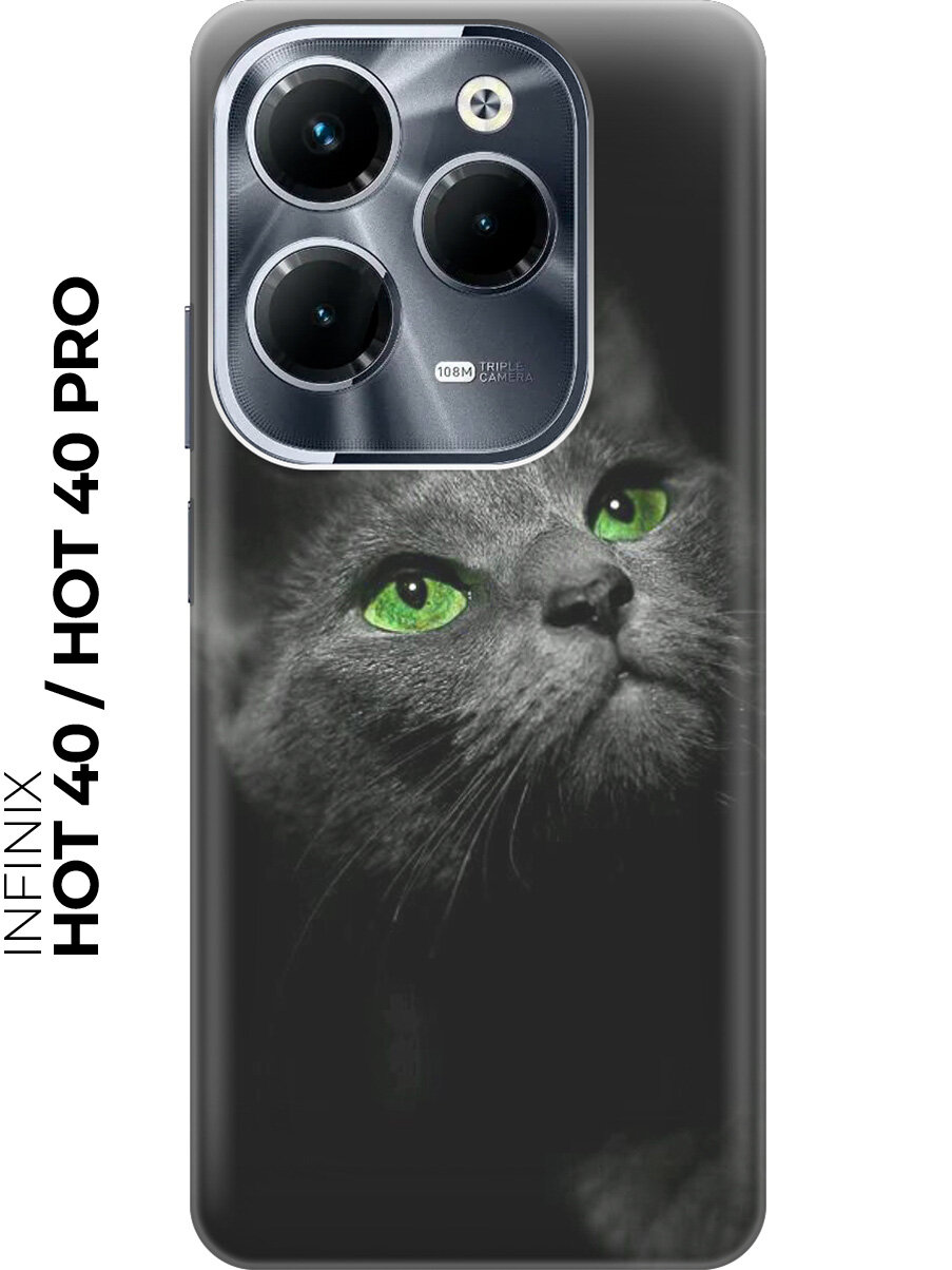 Силиконовый чехол на Infinix Hot 40 / Hot 40 Pro / Инфиникс Хот 40 / Хот 40 Про с рисунком "Зеленоглазая кошка"