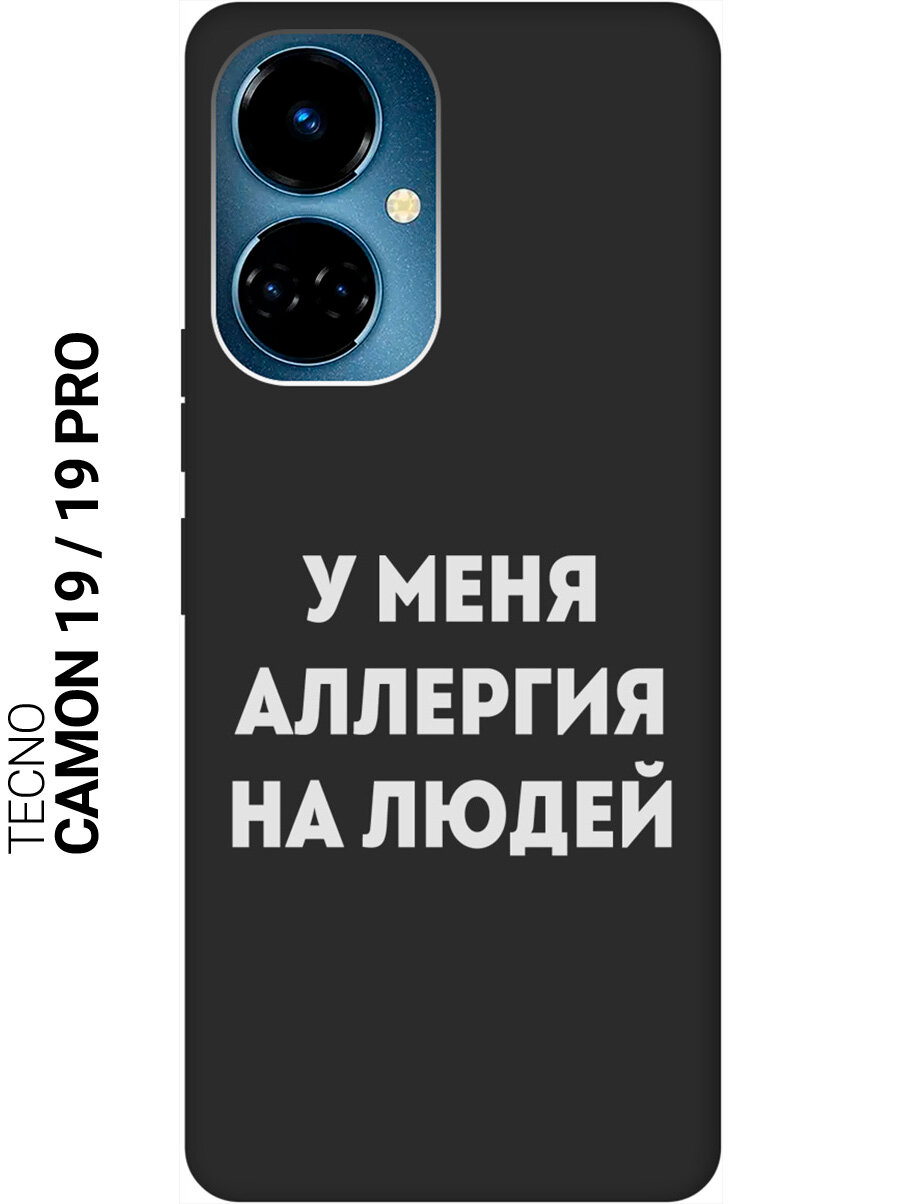 Силиконовый чехол на Tecno Camon 19 / 19 Pro / Техно Камон 19 / 19 Про с рисунком "Allergy W" Soft Touch черный