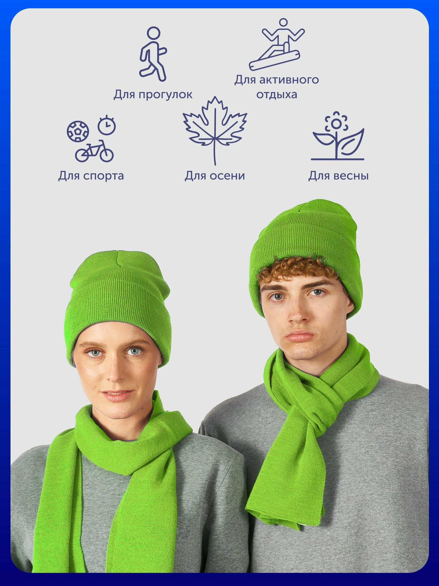 Шапка для мужчин и женщин