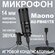 Микрофон MAONO, модель AU-PM461TR