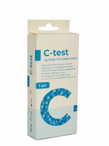 Экспресс тест на ковид в слюне С-test, 1 шт — купить в интернет ...