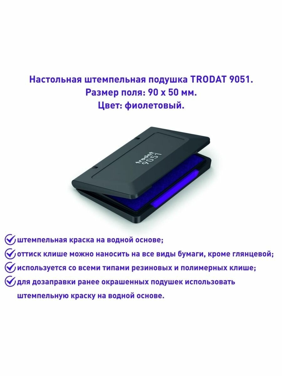 Штемпельная подушка фиолетовый