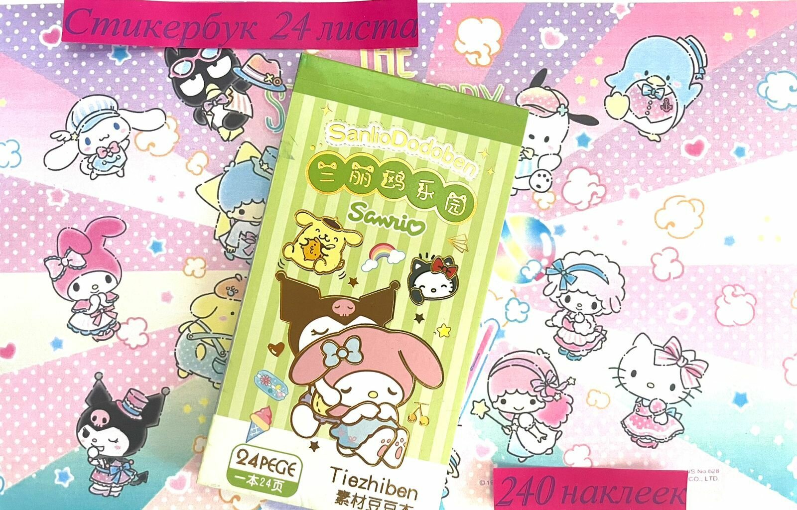 Стикербук с наклейками аниме Kuromi My Melody Hello Kitty Cinnamoroll Pompurin 240 штук