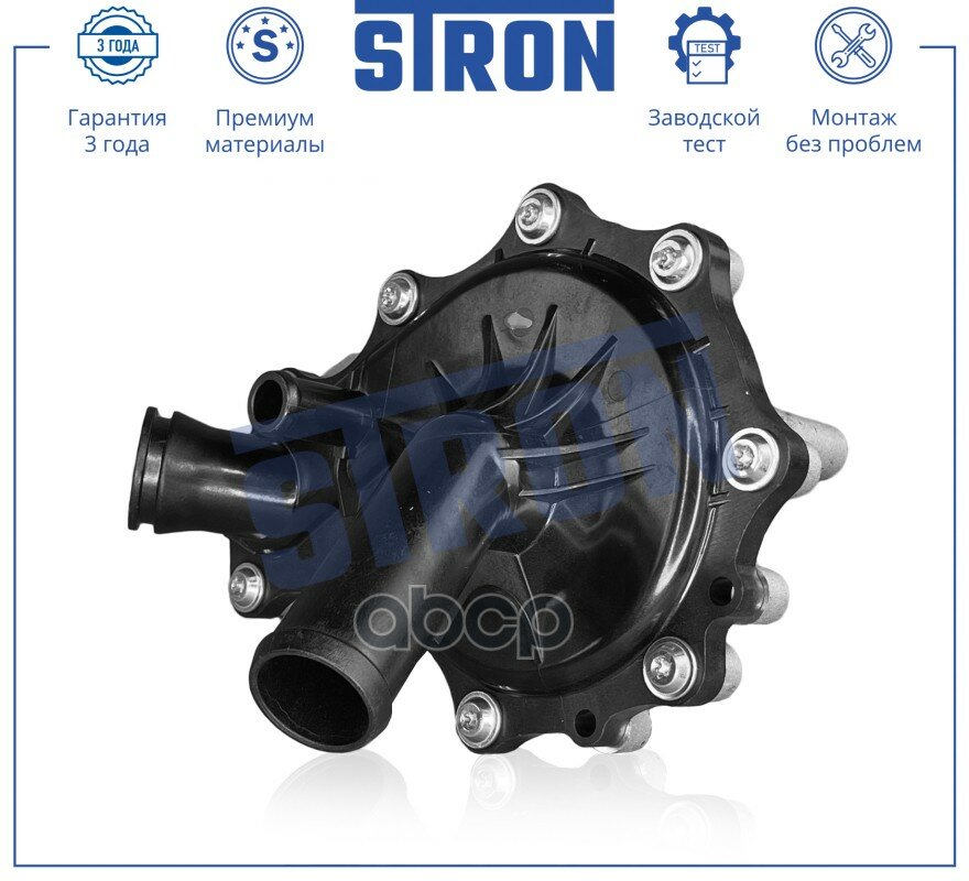 Насос водяной Peugeot Boxer (06-), Citroen Jumper (06-), Ford Transit (06-) 2.2TD STRON арт. STP0045
