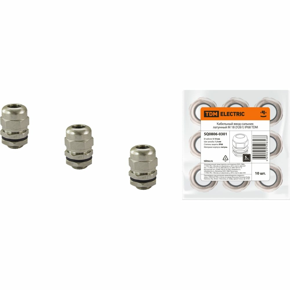 Кабельный ввод-сальник TDM ELECTRIC латунный М 18 (У261) IP68 SQ0806-0301