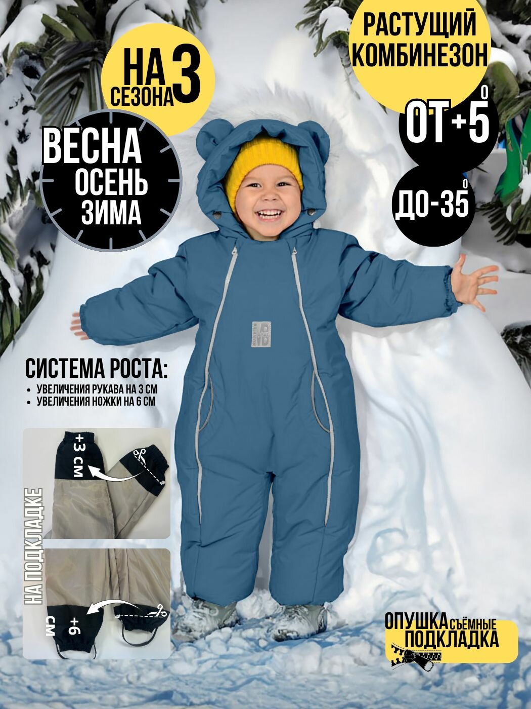 Комбинезон Осень-зима 2025